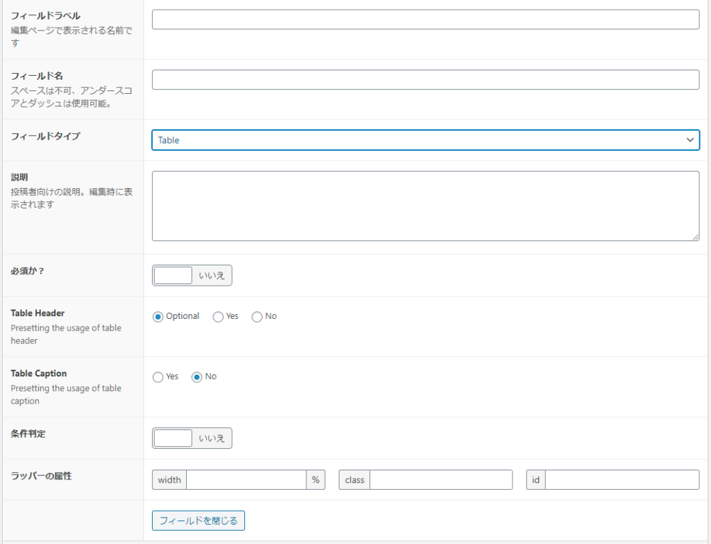 ACFにテーブルのフィールドタイプを追加できる便利プラグイン：Advanced Custom Fields: Table Field | かなブログ